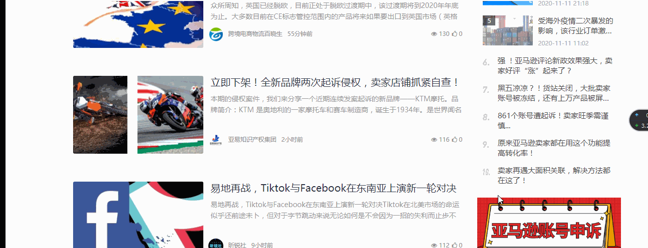 有哪些值得跨境电商人每天一看的网站？ - 知乎