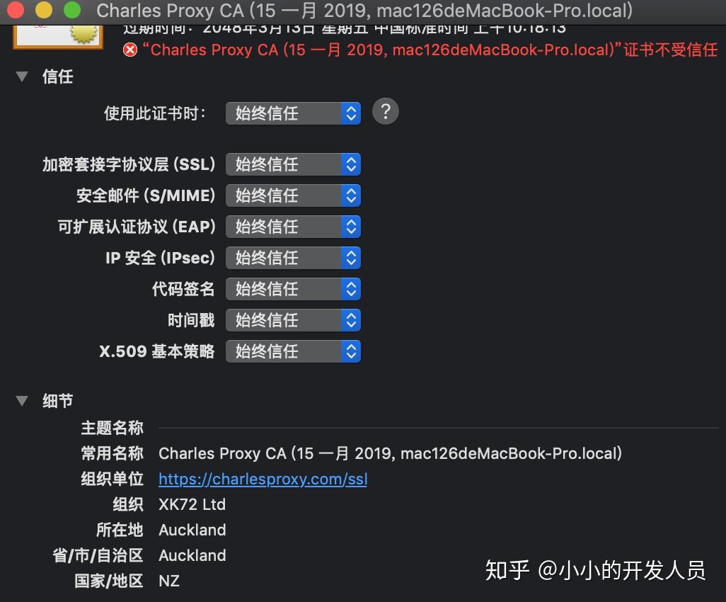 抓包工具charles详细教程 - 知乎