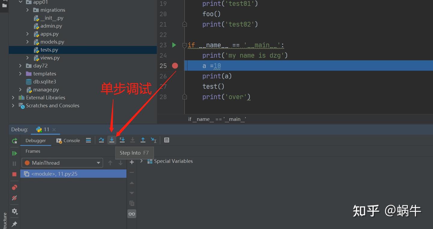 68 python断点调试 - 知乎