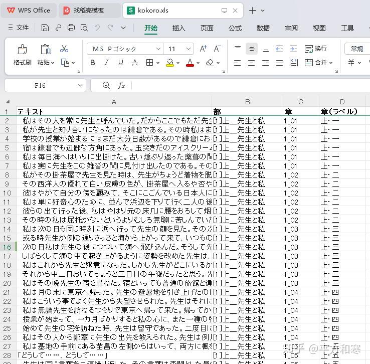 KH coder使用教程 - 知乎