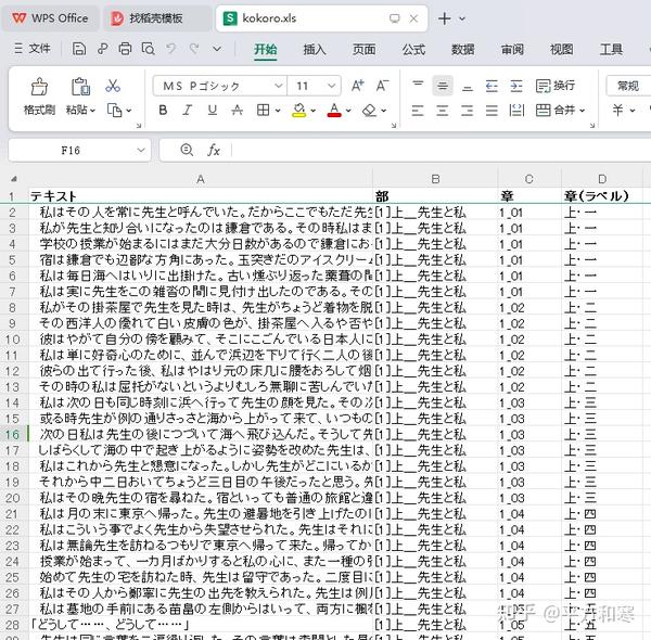 KH coder使用教程 - 知乎