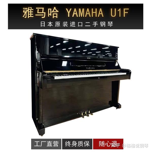 雅马哈U1F，性价比超高入门级钢琴 - 知乎