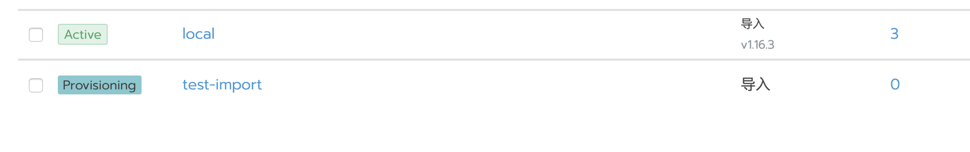 Rancher系列文章-Rancher v2.6使用脚本实现导入集群 - 知乎