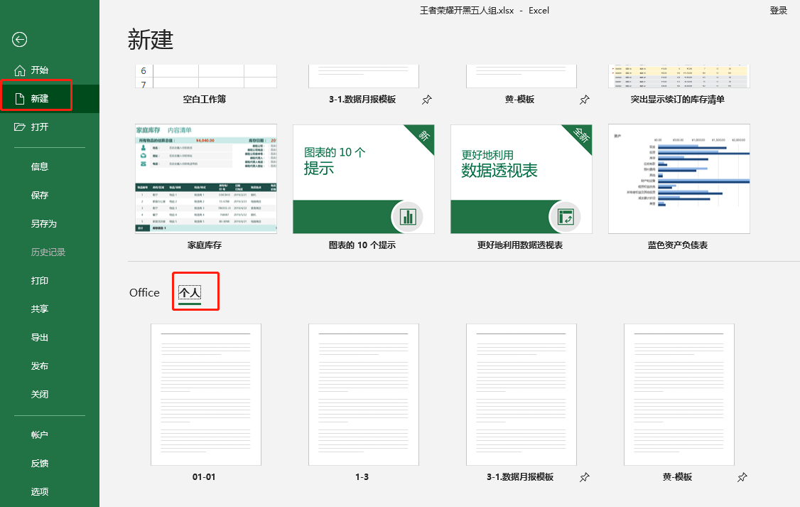 你见过最牛的Excel模板是怎样的？ - 知乎