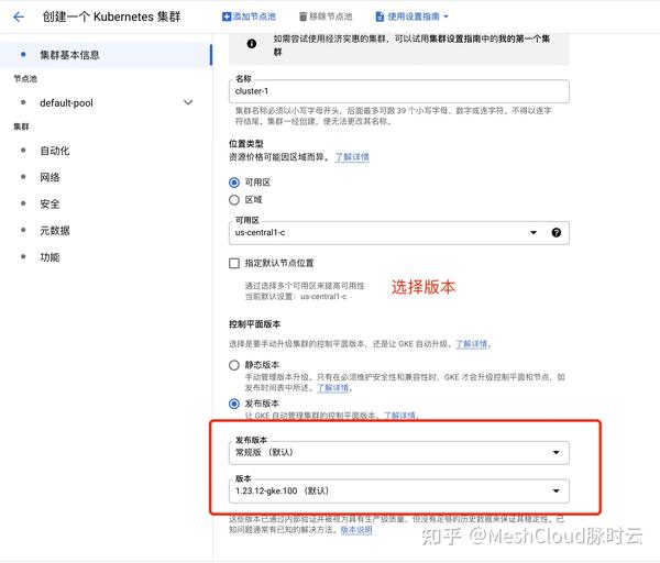 Google Kubernetes Engine (GKE) 入门及集群的创建 - 知乎