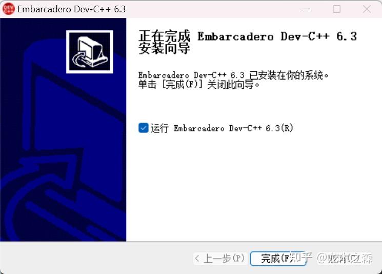 DevC++安装&配置教程 - 知乎