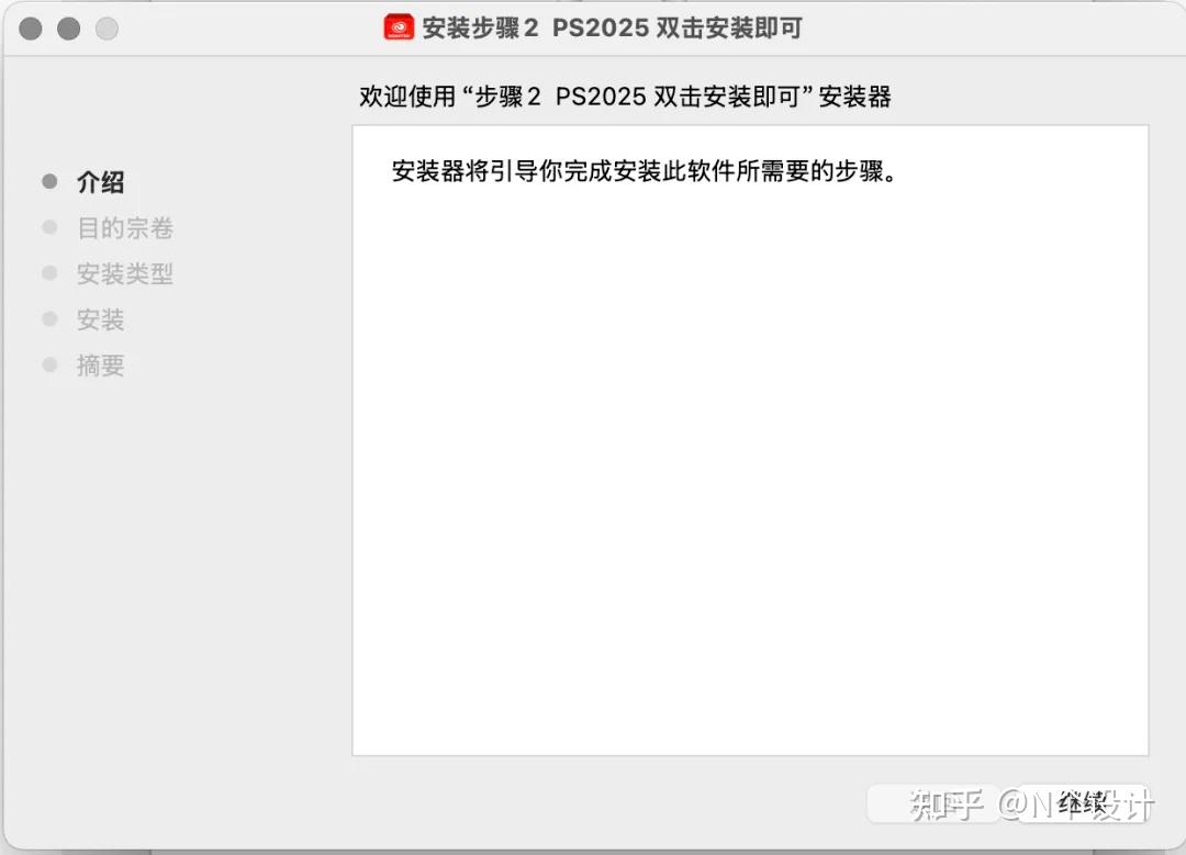Adobe Photoshop2025 Mac版安装教程，Ps2025安装教程 - 知乎