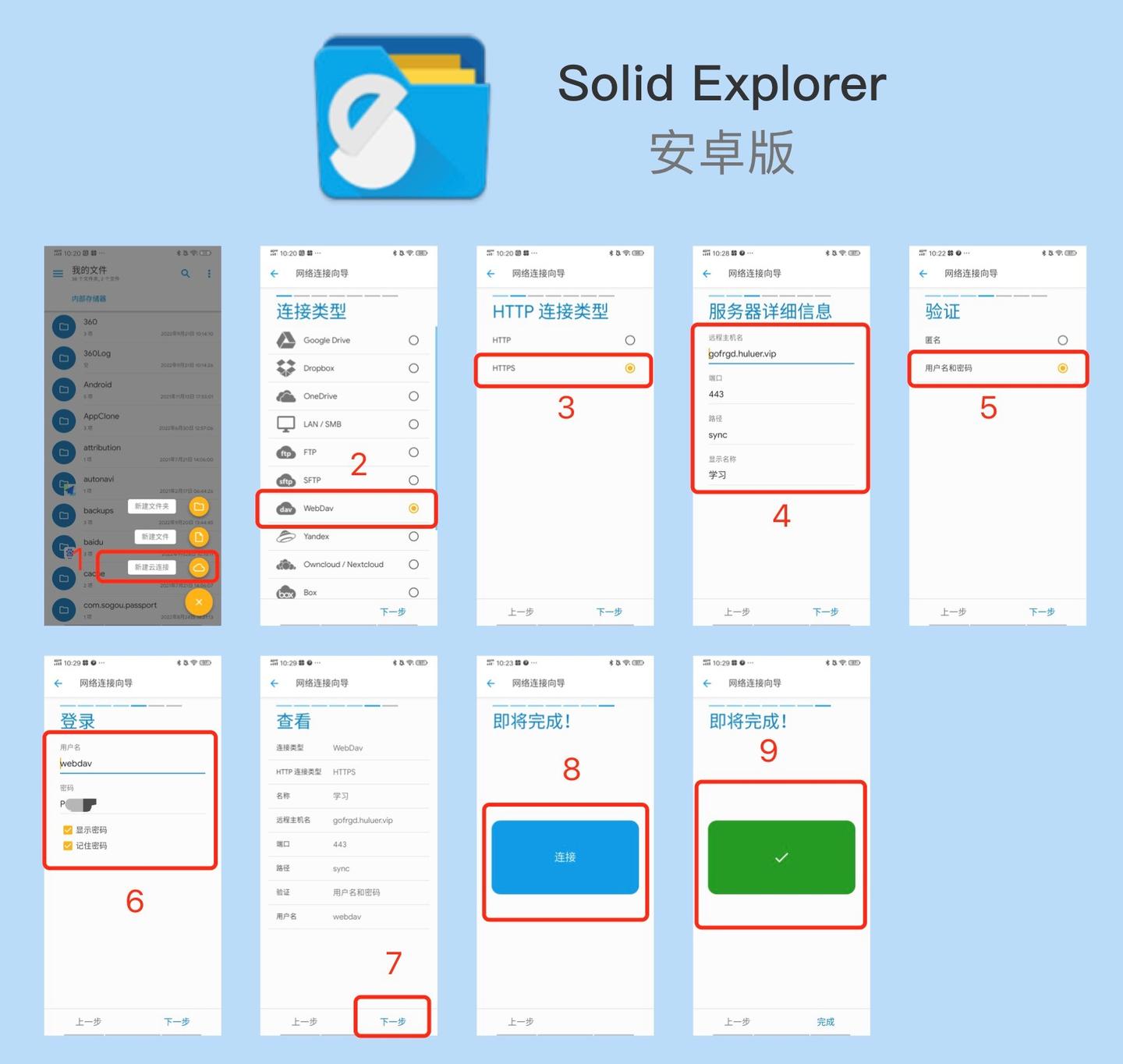 WebDAV之葫芦儿·派盘+Solid Explorer = 全能 Android 文件管理器 - 知乎
