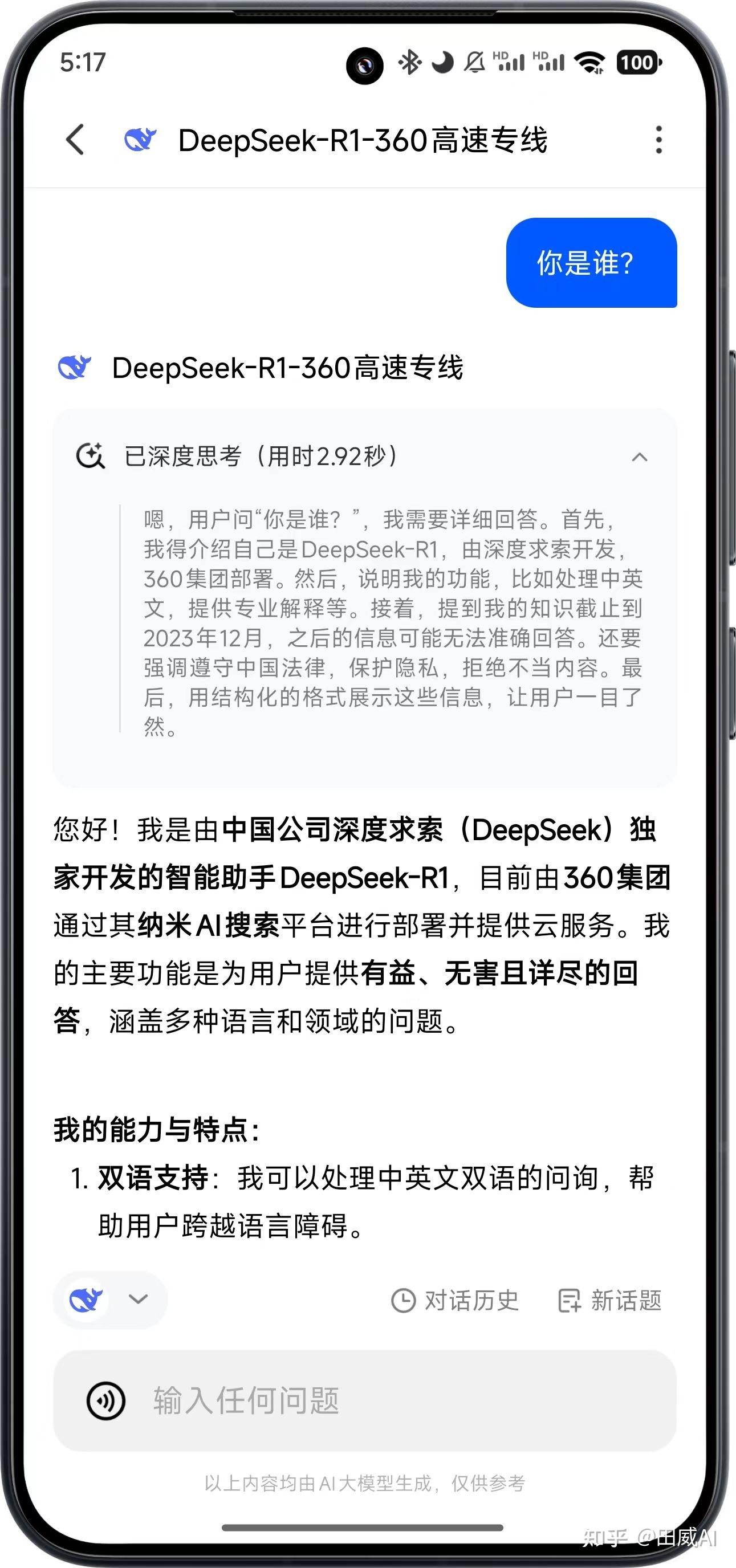 六种方法让你用上DeepSeek，从本地部署到云端部署到现成工具 - 知乎