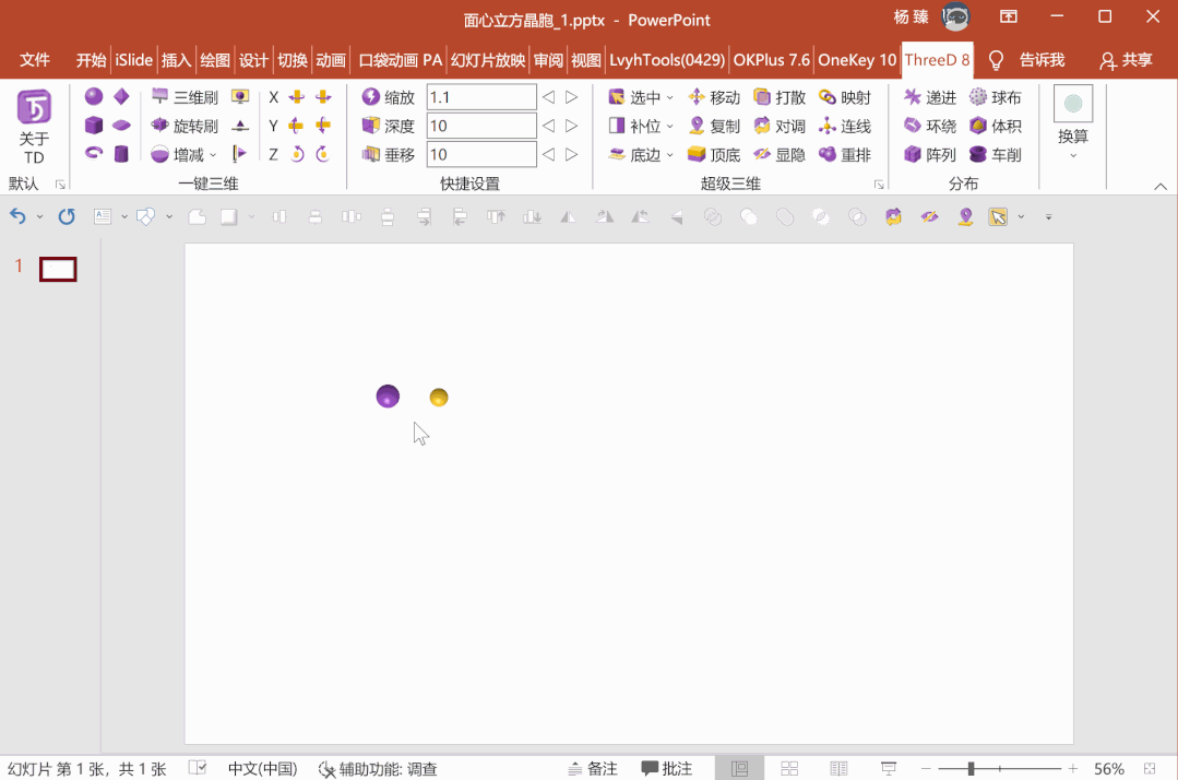 开启PPT三维作图新世界！科研绘图神器ThreeD 8发布 - 知乎