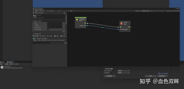 C 脚本与unity Visual Scripting 交互,第一步(使用c 脚本触发script Graph的事件)(custom