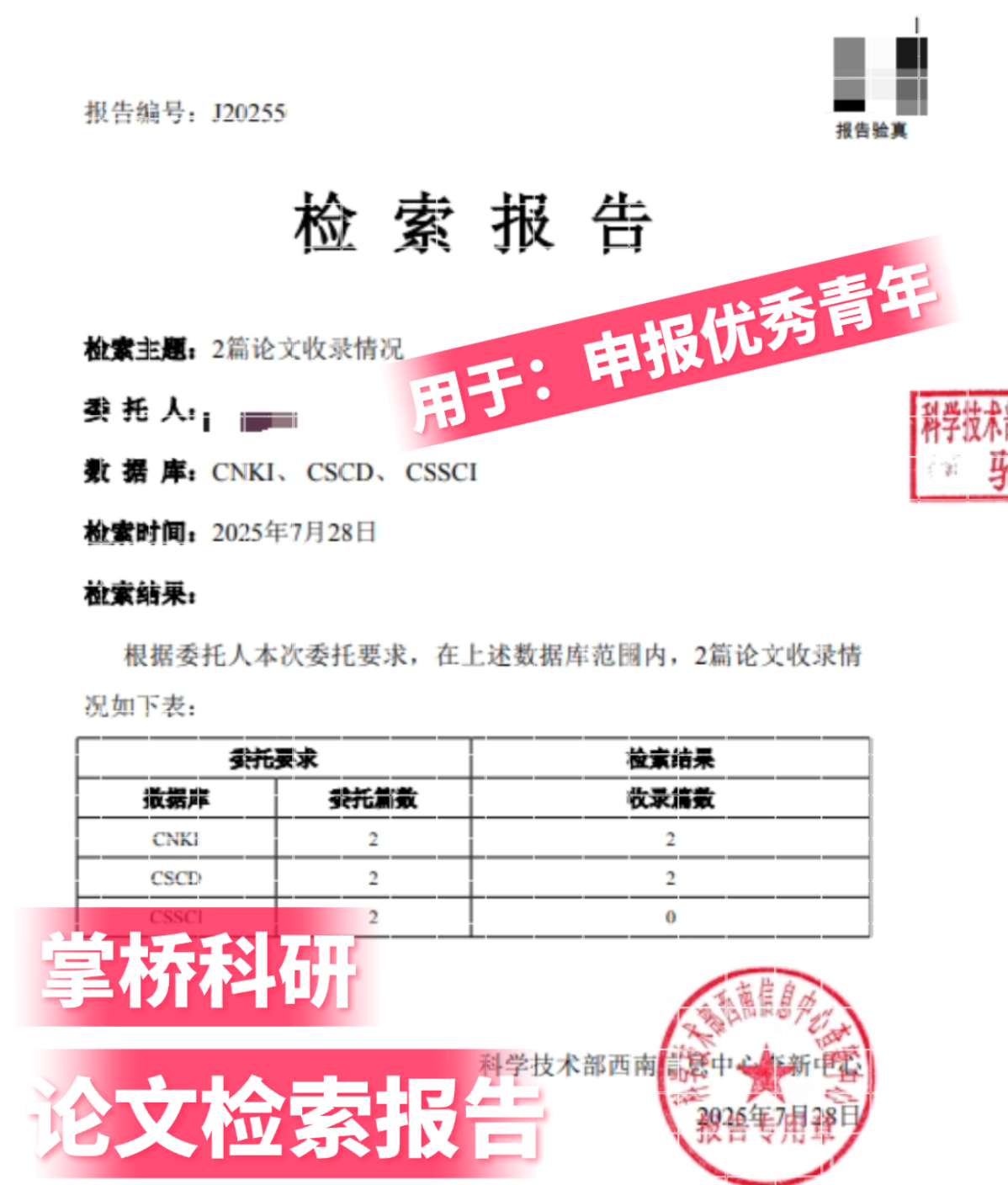 c刊论文检索证明 - 知乎