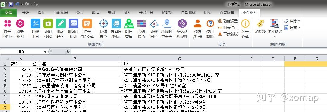 导出GIS | 将EXCEL表格中坐标导出成GIS格式文件 - 知乎