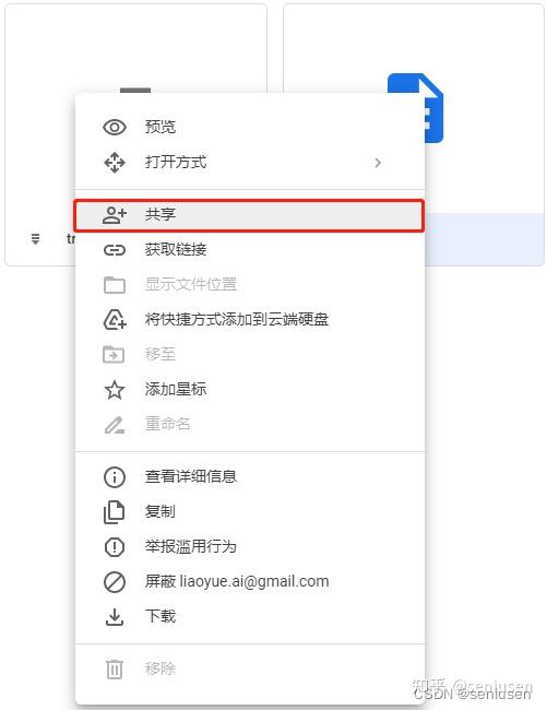 通过 Colab 下载 Google Driver 上的大文件到内网服务器 - 知乎