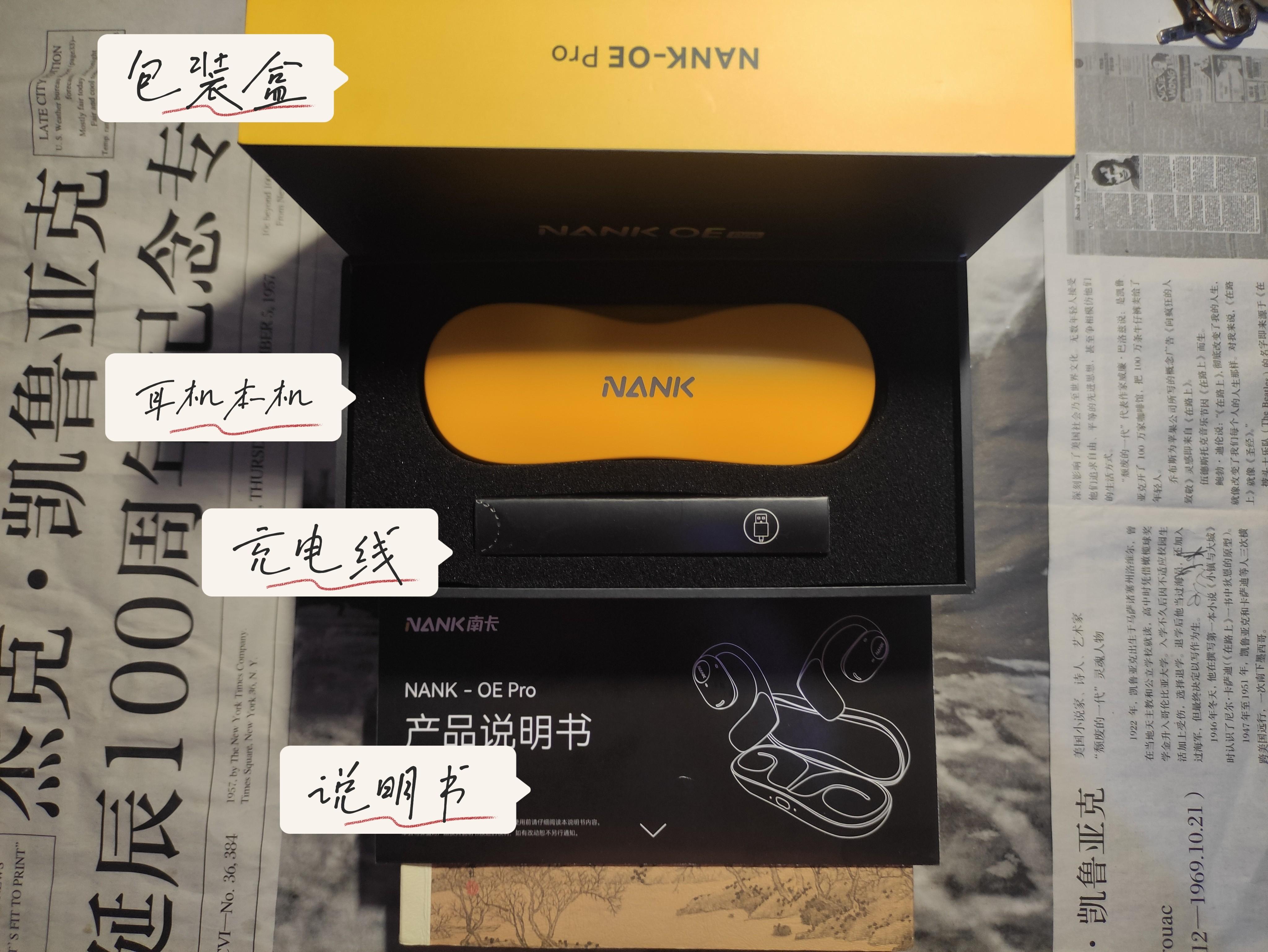 NANK OE Pro怎样/值不值得买/NANK OE Pro开箱实测！