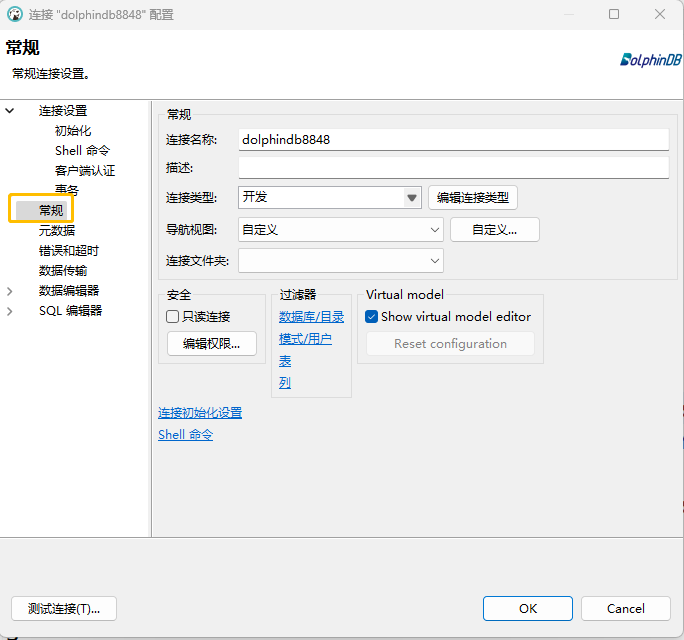 一文了解如何使用 DBeaver 管理 DolphinDB - 知乎
