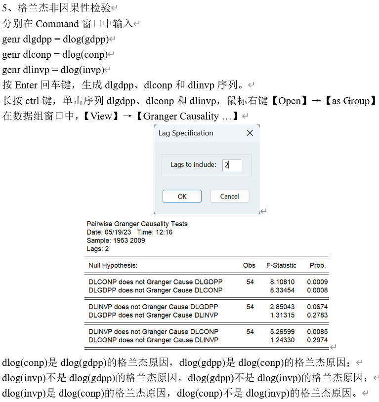 应用时间序列分析（五）：标准VAR模型 EViews操作指南 - 知乎