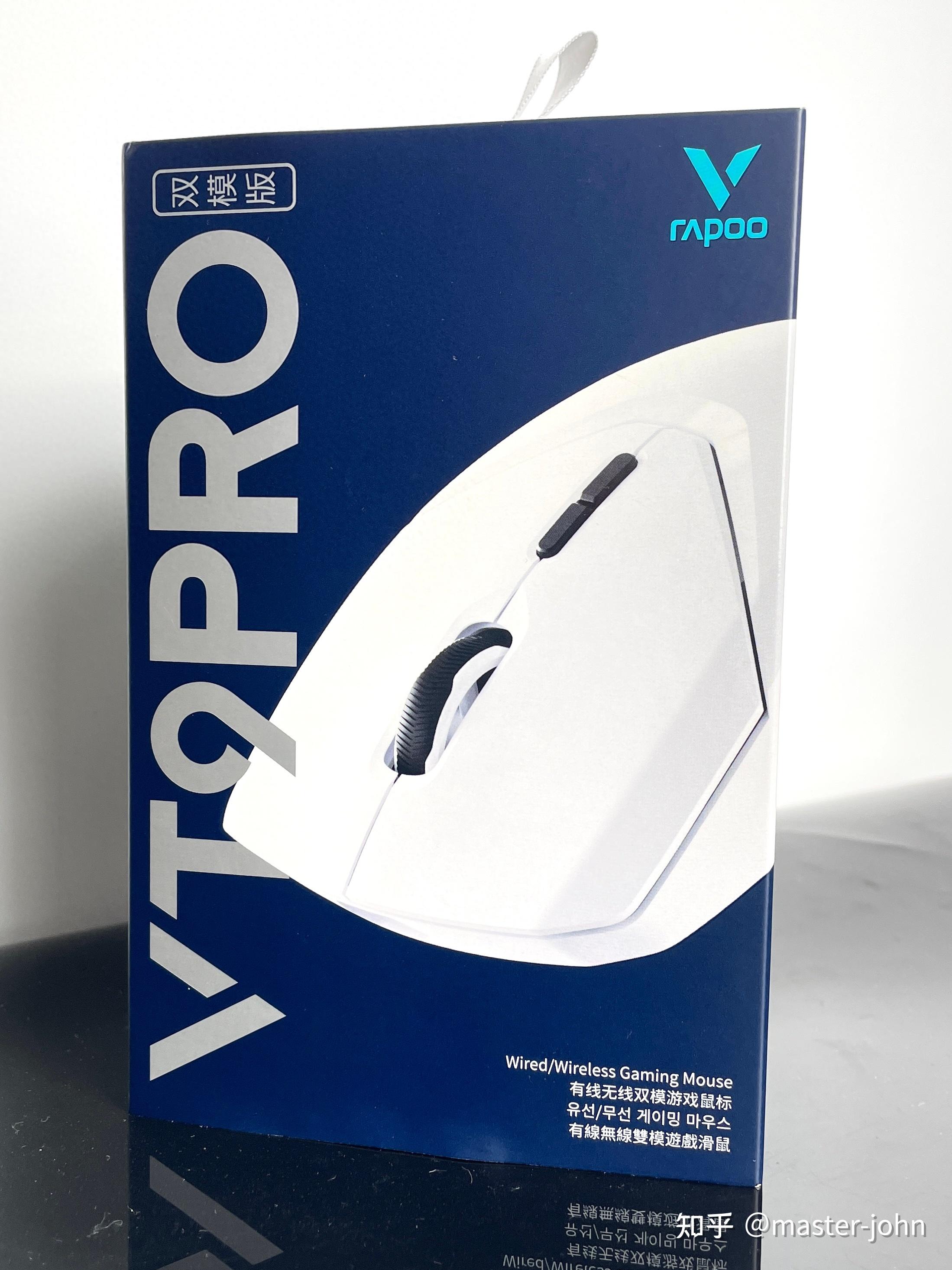 百元级4KHz轻量鼠标——Rapoo 雷柏VT9 Pro 体验分享 - 知乎