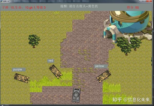小学生python游戏编程arcade----坦克大战4 - 知乎