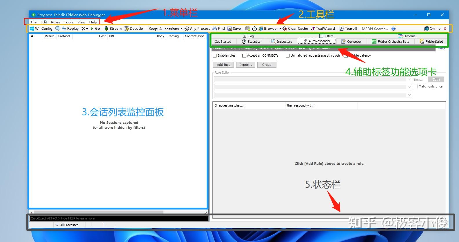 都2022年了 你还不会抓包吗 🚀fiddler抓包最佳教程3 Fiddler常用工具详解 🦞 图文汇总 知乎 