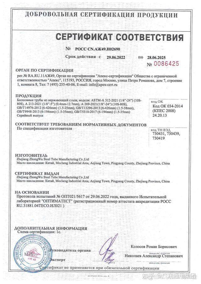 俄罗斯GOST认证 俄罗斯GOST自愿性GOST认证 （俄罗斯联邦技术监督和计量署GOST - 知乎