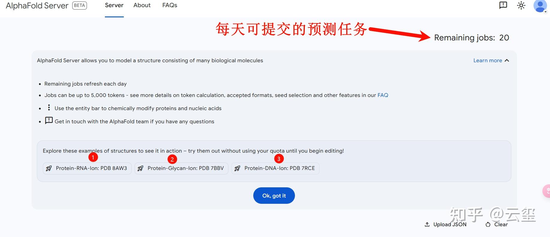 Alphafold 3使用教程分享 - 知乎
