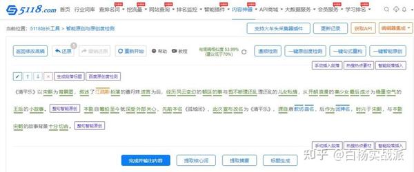 最新5118会员多少钱？5118大数据平台官网各会员价格介绍与5118伪原创工具怎么样？ - 知乎