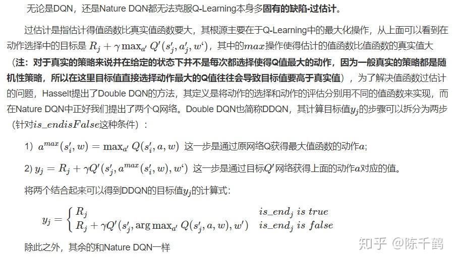 DQN（深度Q-Learning）算法实现 - 知乎