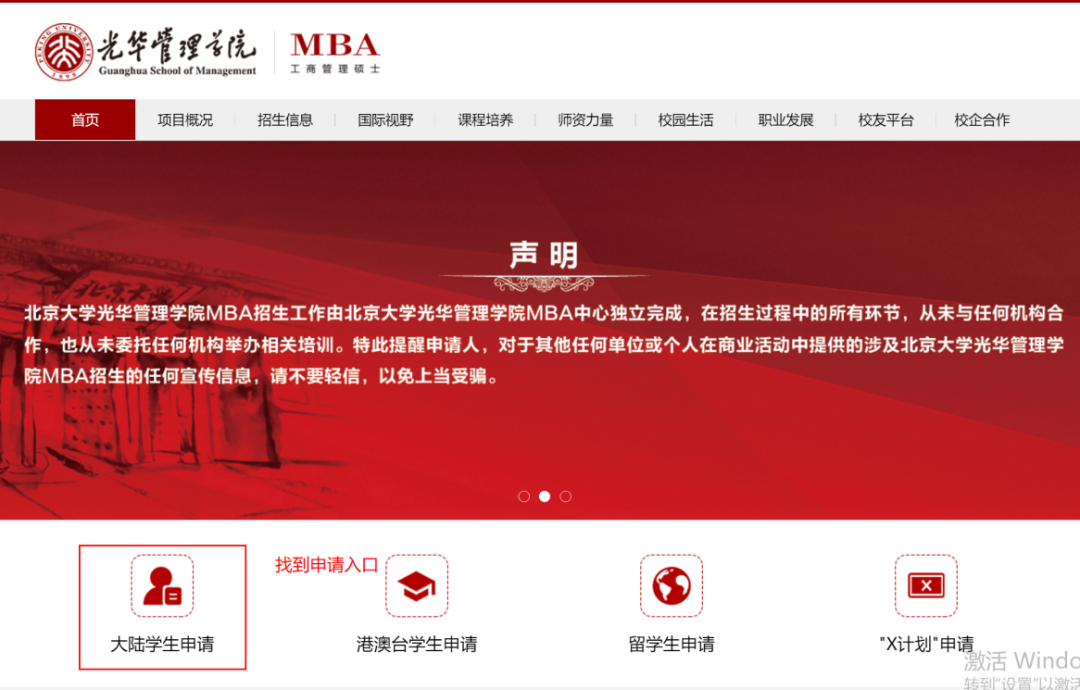 干货收藏！2024年MBA提前面试申请系统填报指南 - 知乎