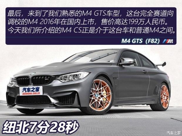 M家族硬核选手 宝马M4 CS 性能测试 - 知乎