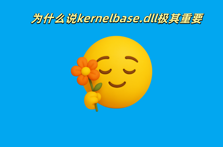 kernelbase.dll故障怎么处理比较好？教你一步修复kernelbase.dll文件 - 知乎