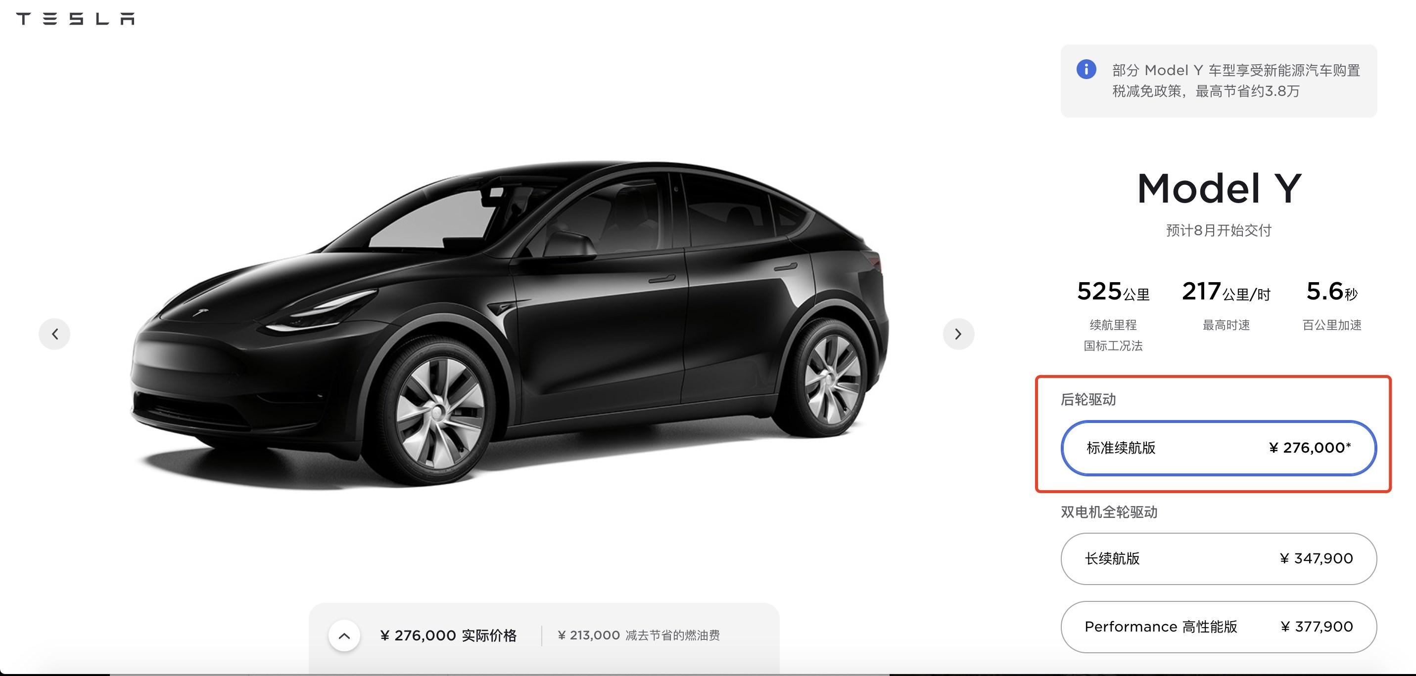 关于特斯拉Model Y标续版，你需要了解的5件事 - 知乎