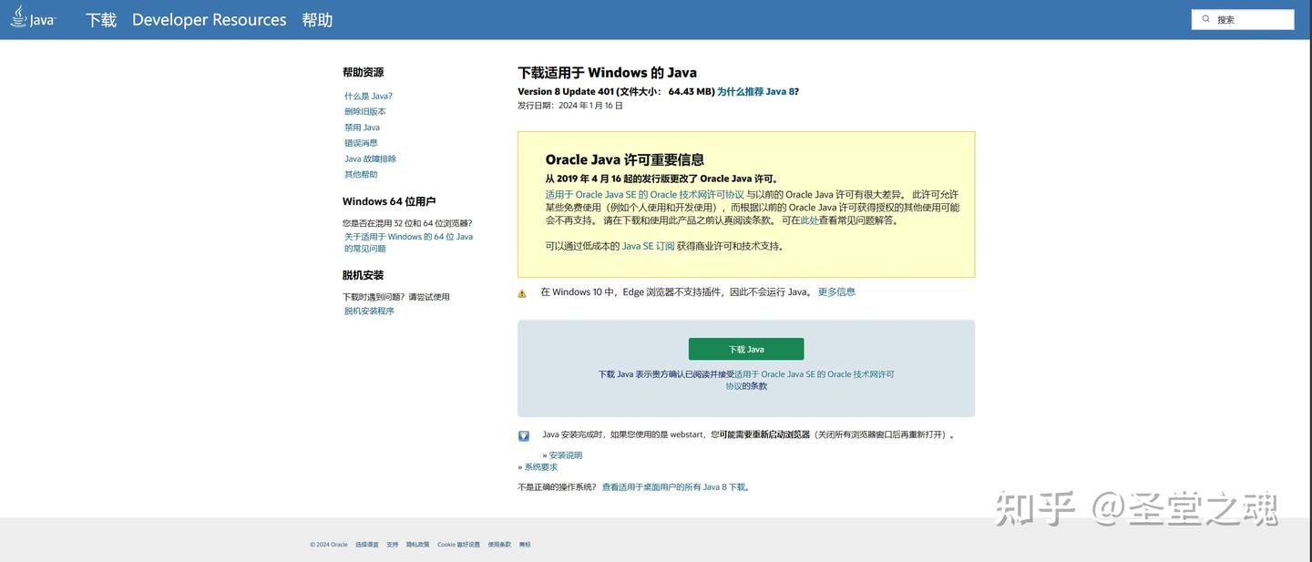 【进阶篇 1 】Minecraft 所需 JAVA 环境的配置及下载 - 知乎