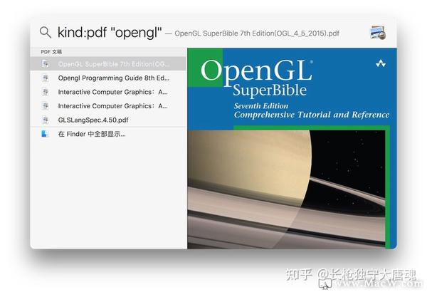 Spotlight使用教程 - 知乎