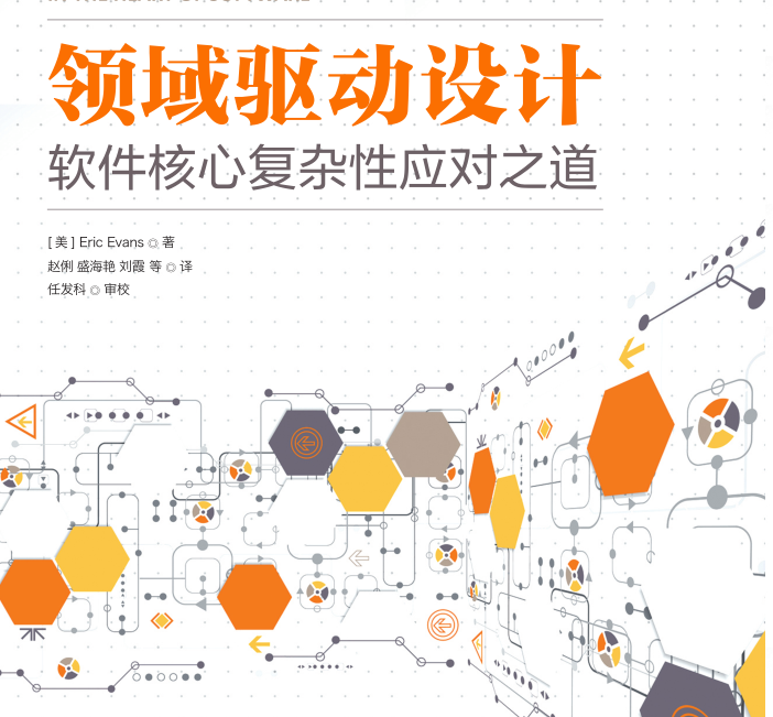 爽！字节大佬DDD（领域驱动设计）巅峰之作，拆解业务代码真好用 - 知乎