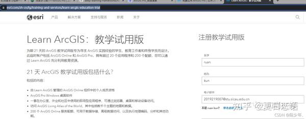 【教程】arcgis Pro安装和深度学习入门 知乎
