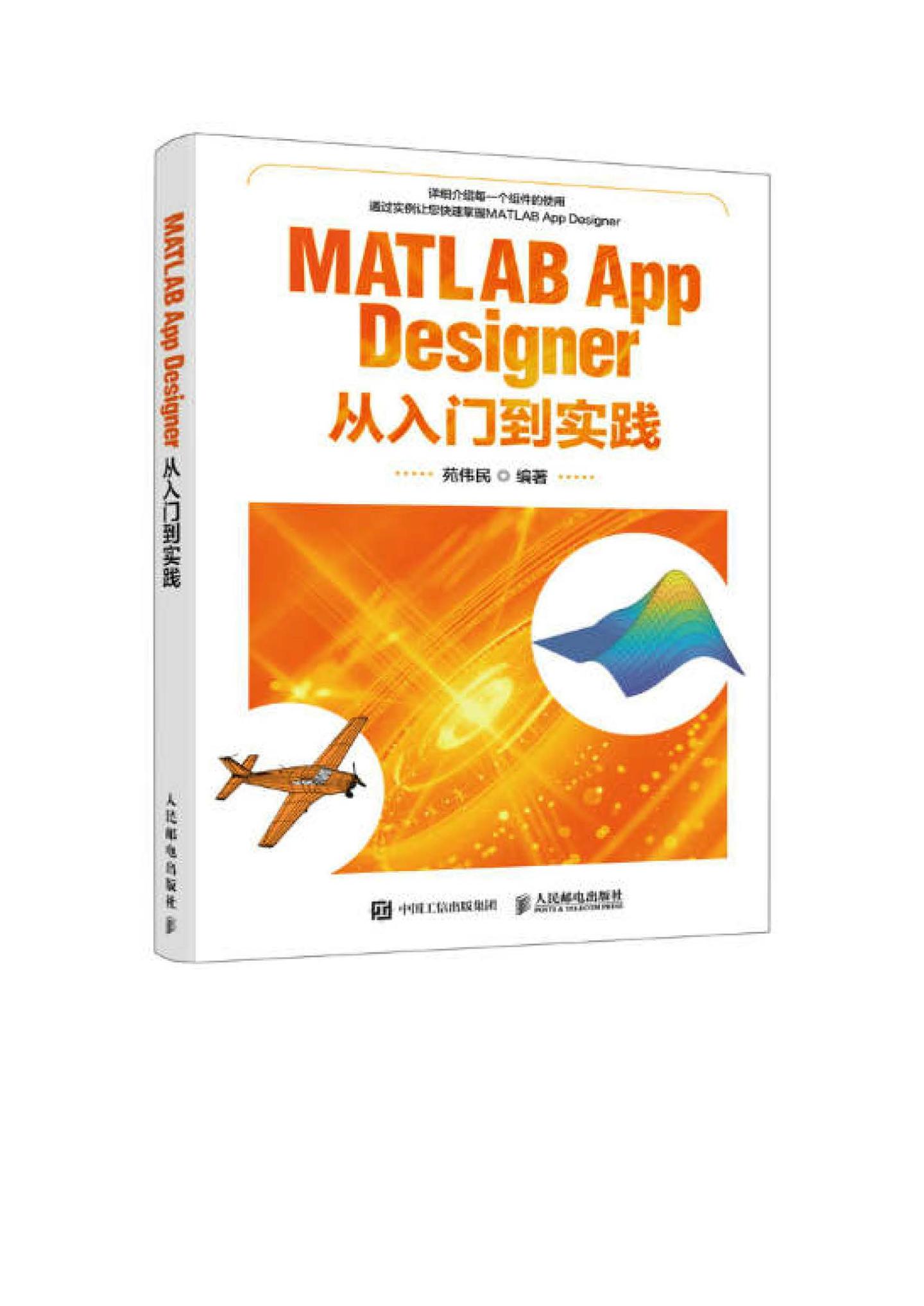 MATLAB App Designer从入门到实践 - 知乎