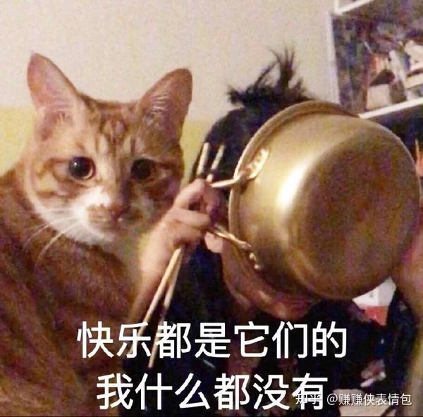 搞笑表情包图片：没眼看 - 知乎