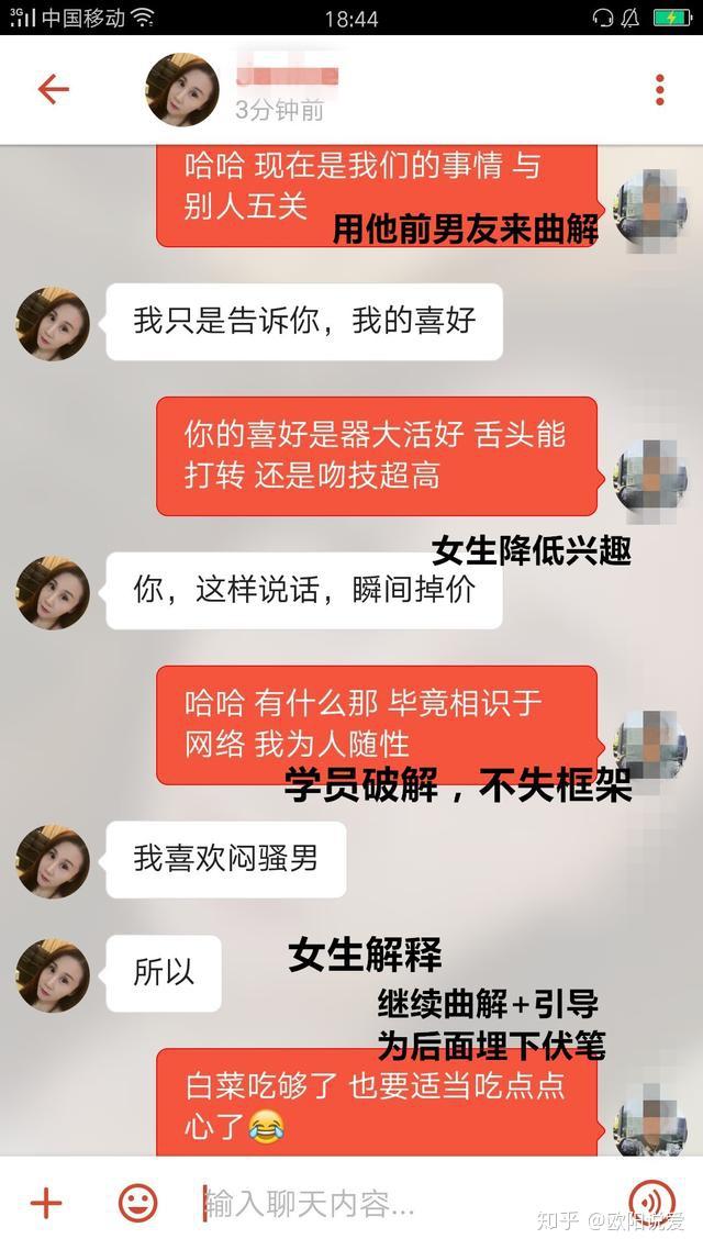 探探刚加了女生怎么聊，12页聊天记录，让女生主动想约你，撩妹对话图案例解析 知乎