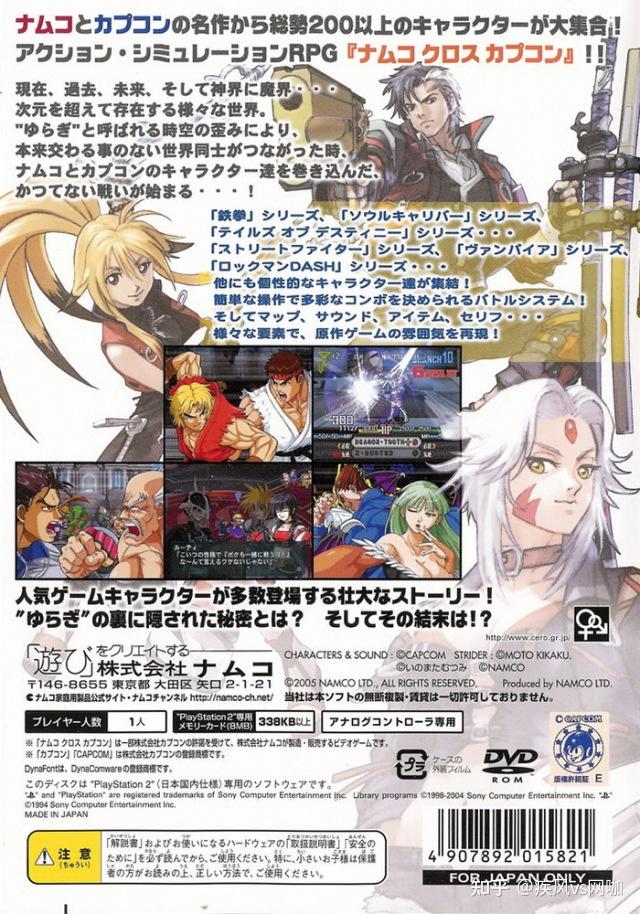 SONY Play Station 2 100款游戏推荐（ps2 经典游戏分类 特别篇 101-124 FTG：格斗游戏） - 知乎