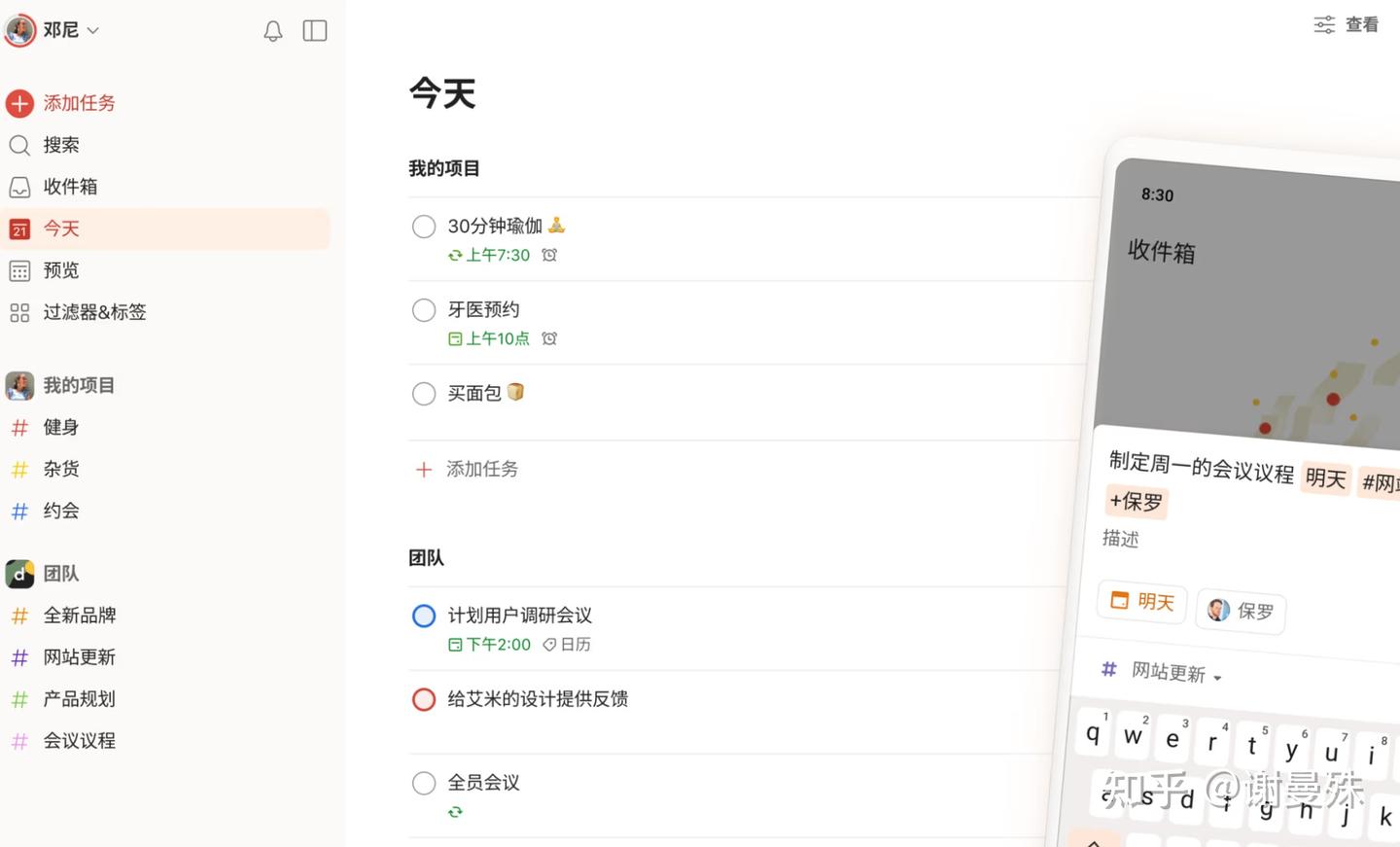 【时间管理】结合使用 IHOUR 和 Todo List 的建议 - 知乎