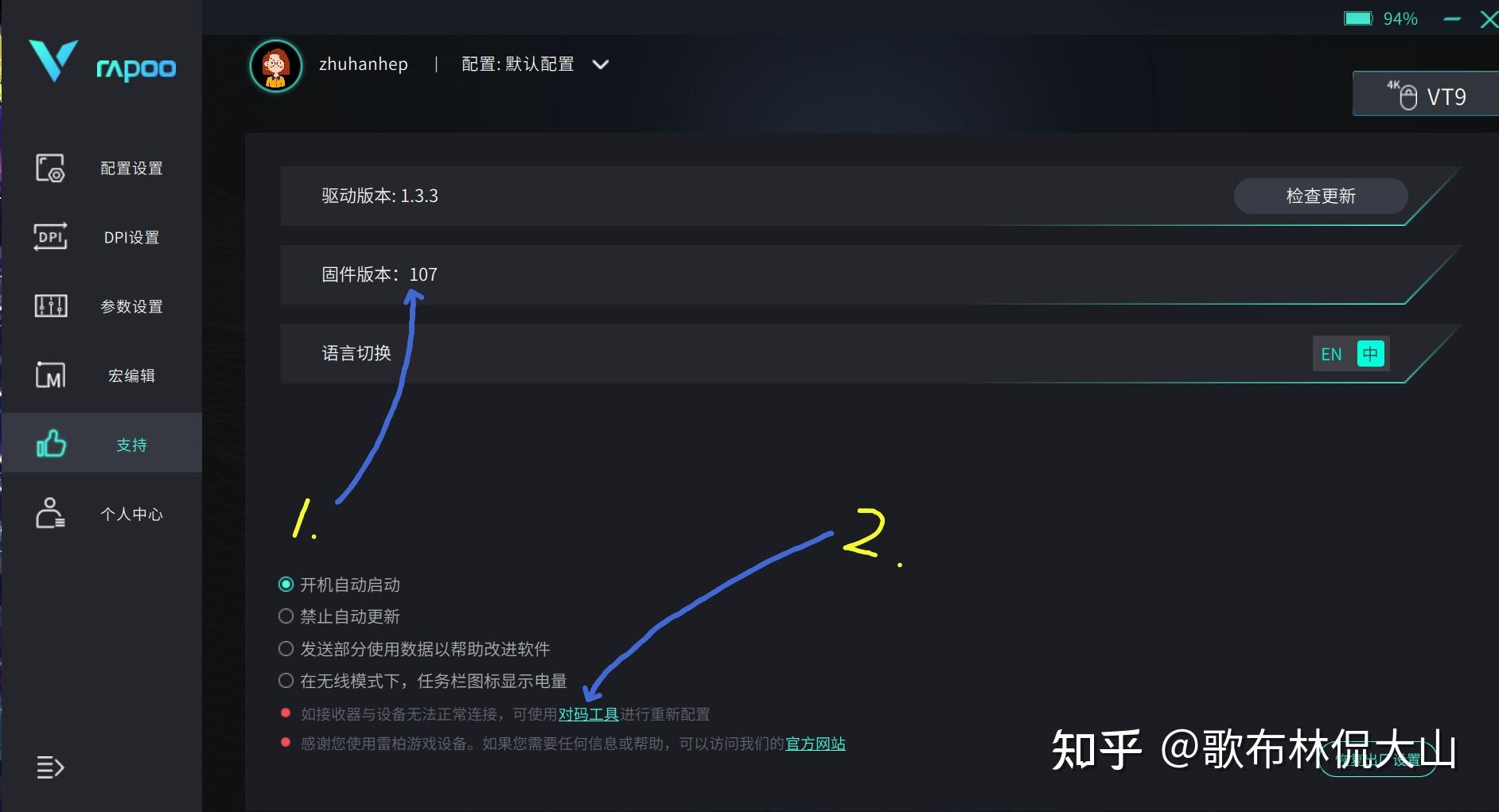 真不戳：关于雷柏VT9+V2M接收器秒变4K轮询的碎碎念 - 知乎