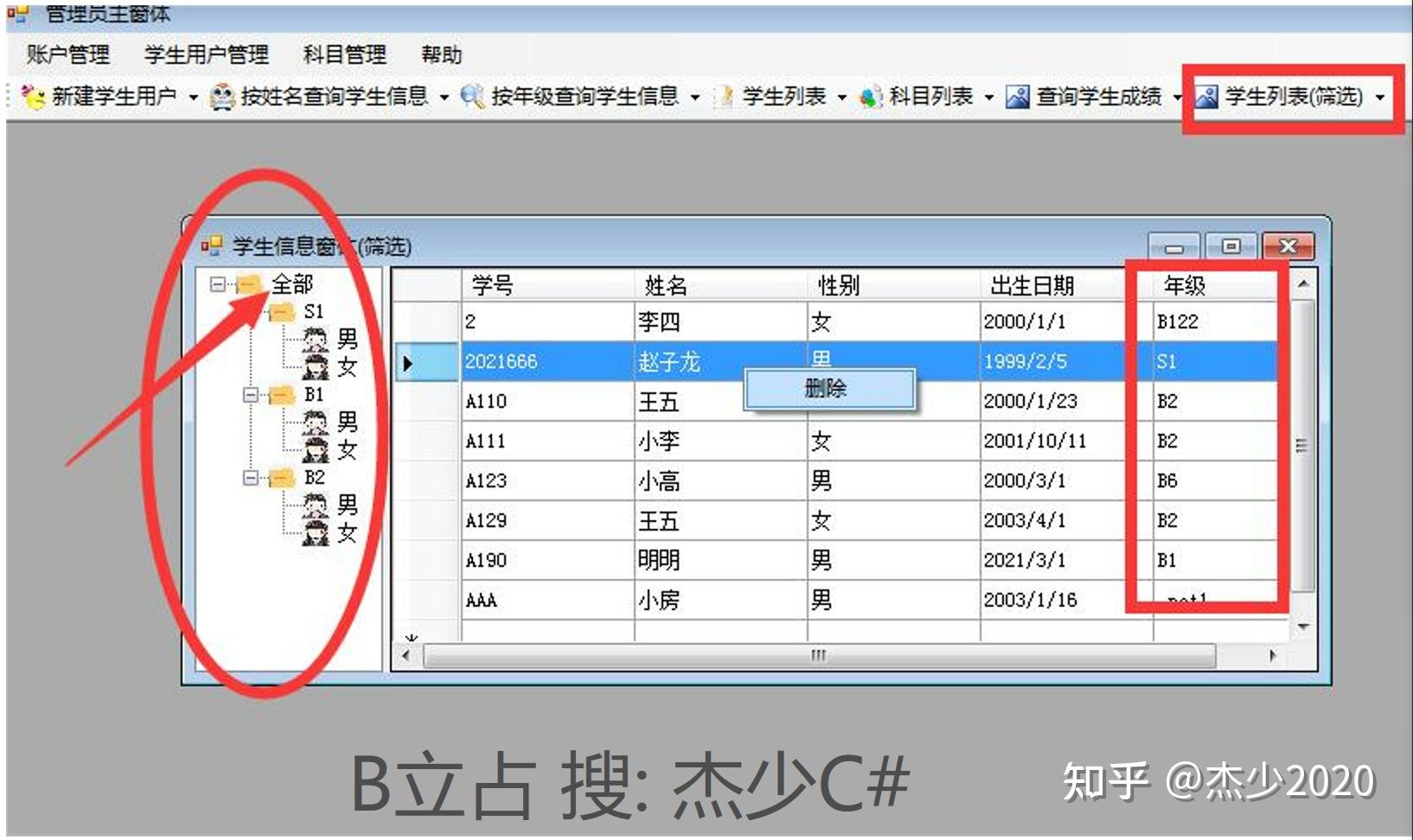 终于知道c 窗体项目的控件摆放和数据绑定了datagridview还有其它控件 知乎