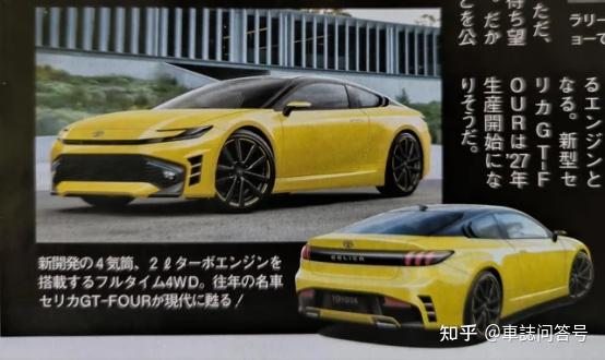 Celica即将重生，厂家已向经销商展示原型车 - 知乎