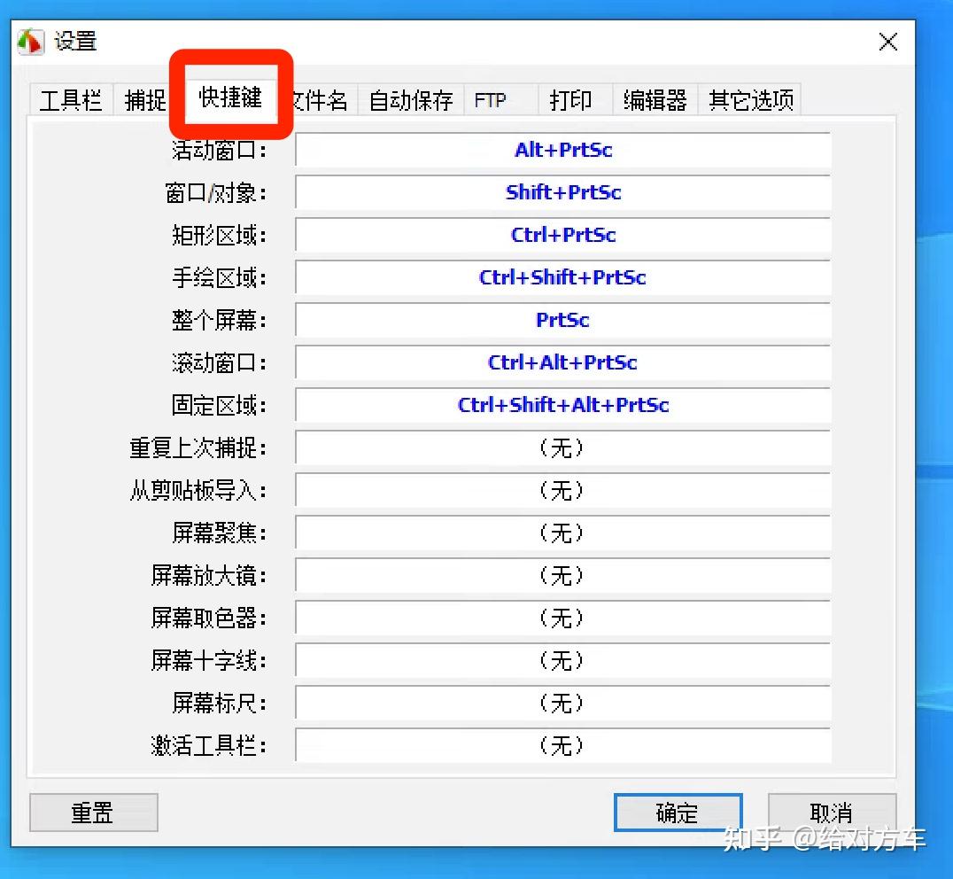 FSCapture下载安装教程（附安装包）超好用截图神器 - 知乎