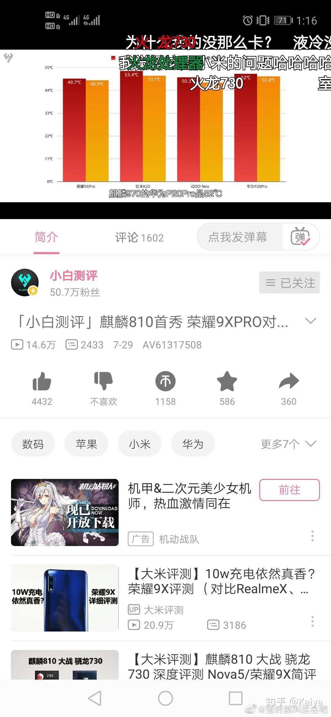 关于9x与note8Pro - 知乎