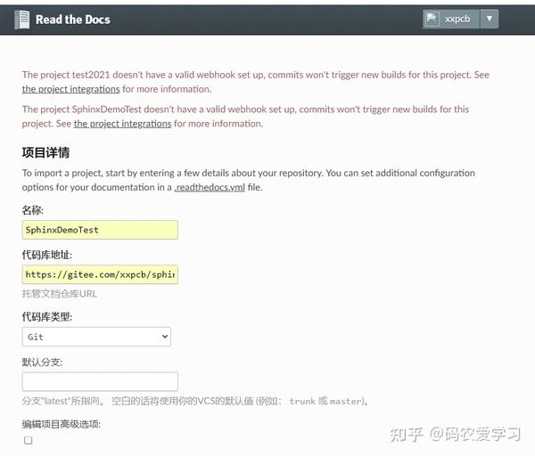 Sphinx+gitee+Read the Docs搭建在线文档系统 - 知乎