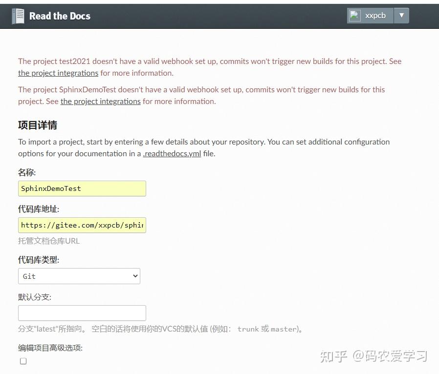 Sphinx+gitee+Read the Docs搭建在线文档系统 - 知乎