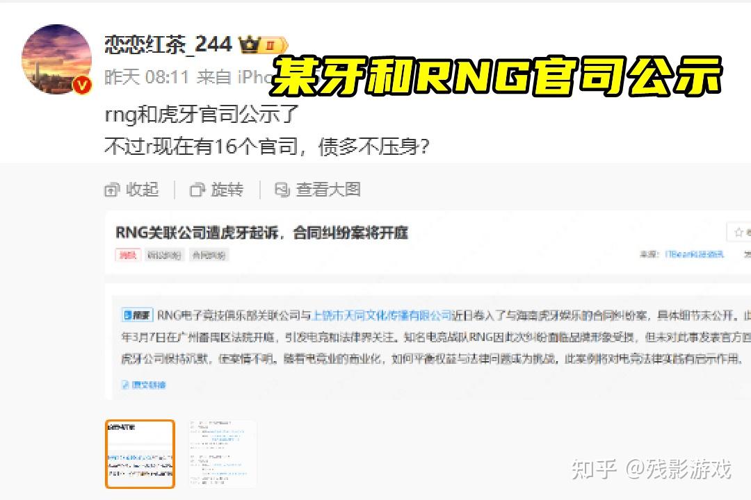 债多不压身？RNG背了16个官司！T1：感谢BLG决赛一直自ban蝎子 - 知乎