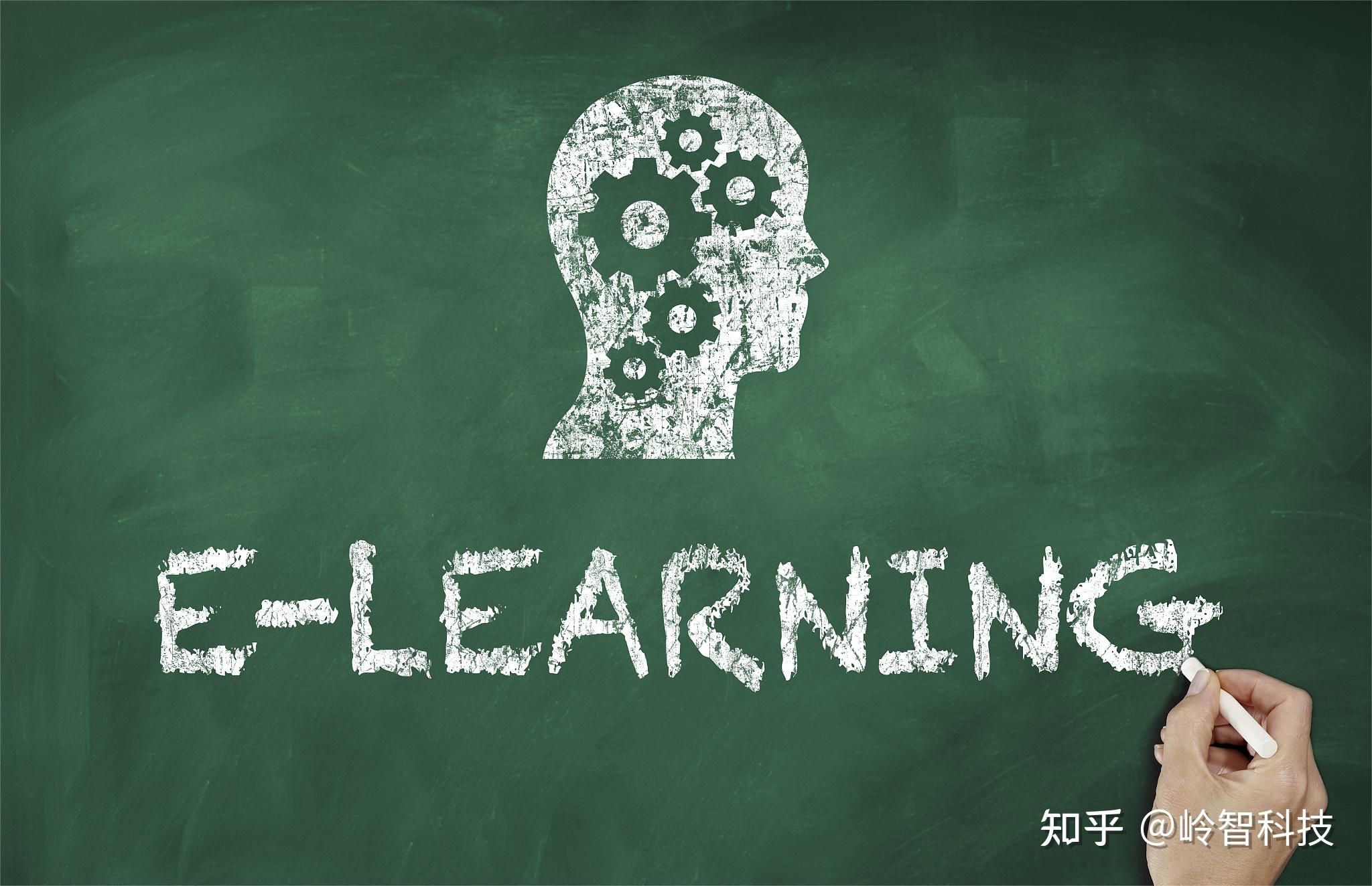 什么是E-learning？ - 知乎